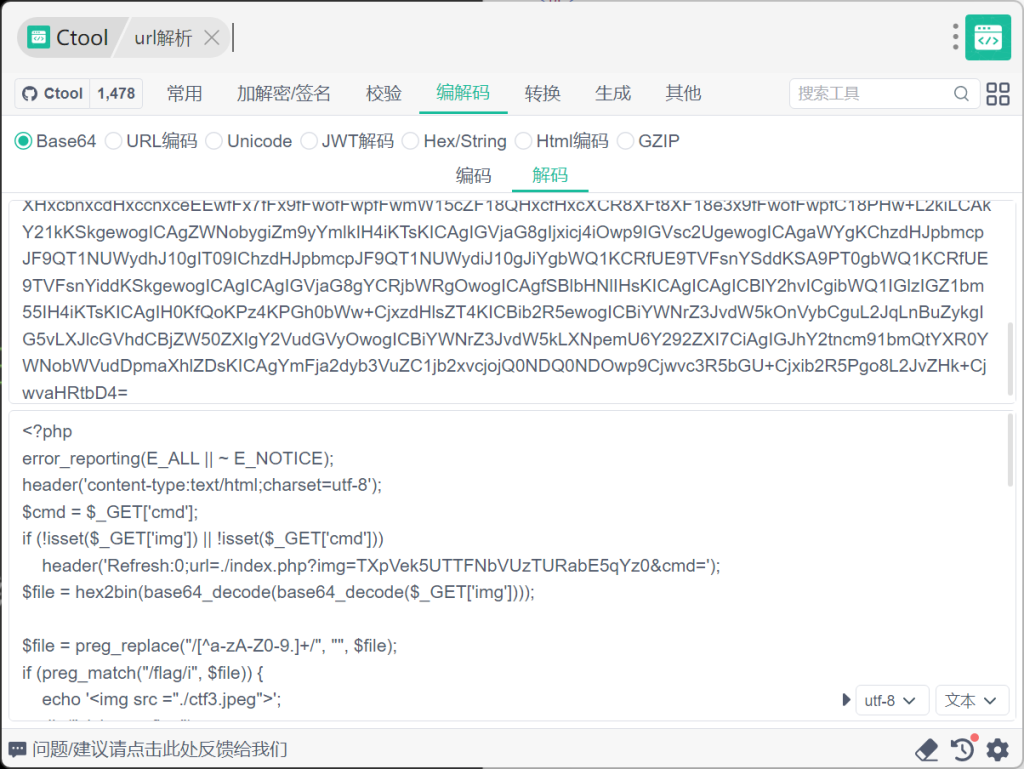[CTF]WriteUp第6篇 – lingye的个人blog